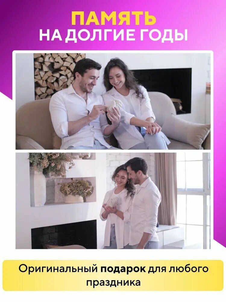 Слепок рук для двоих Подарочный набор След счастья/ 3д слепок рук