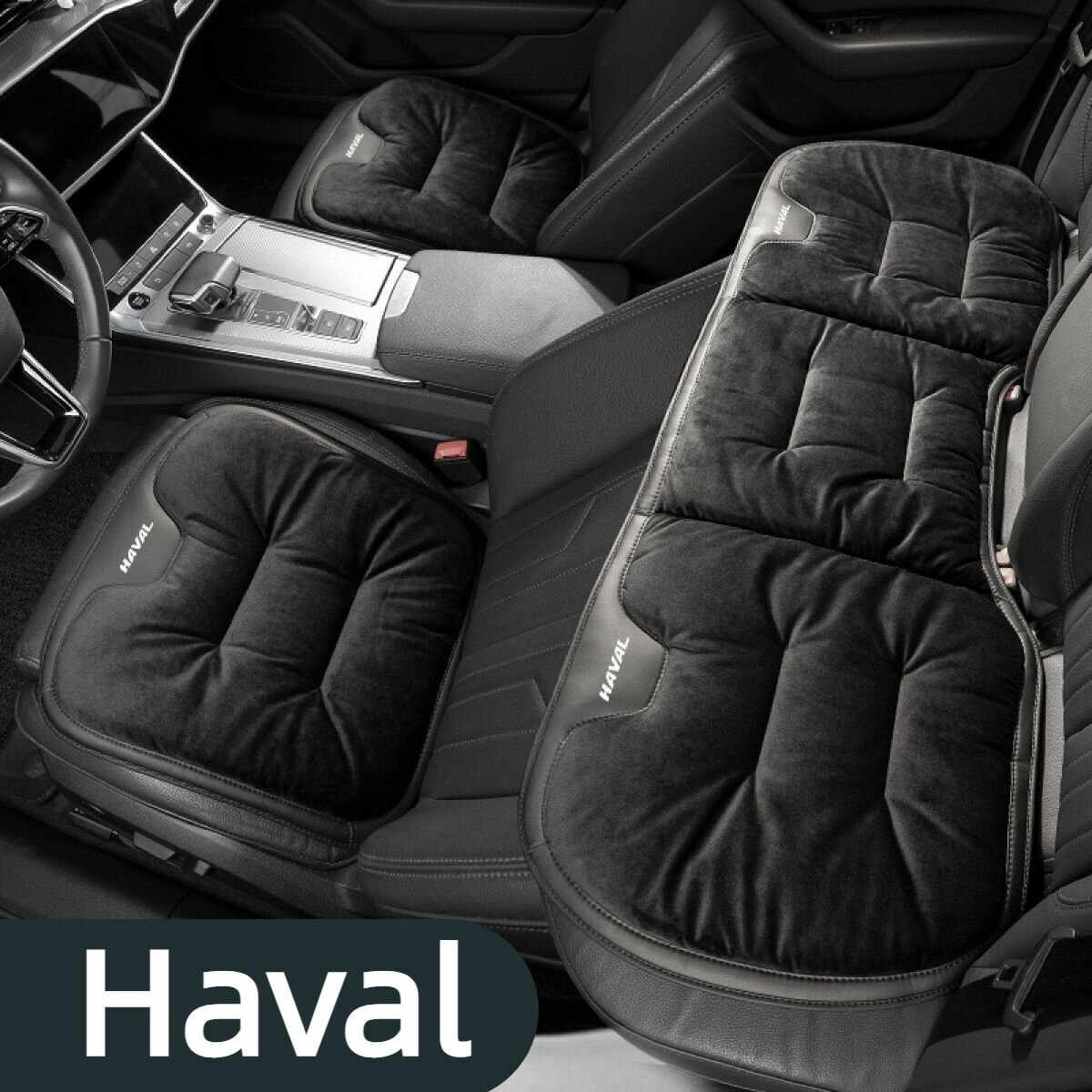 Фланелевая подушка для автомобильного сиденья из трех частей Haval Jolion-.