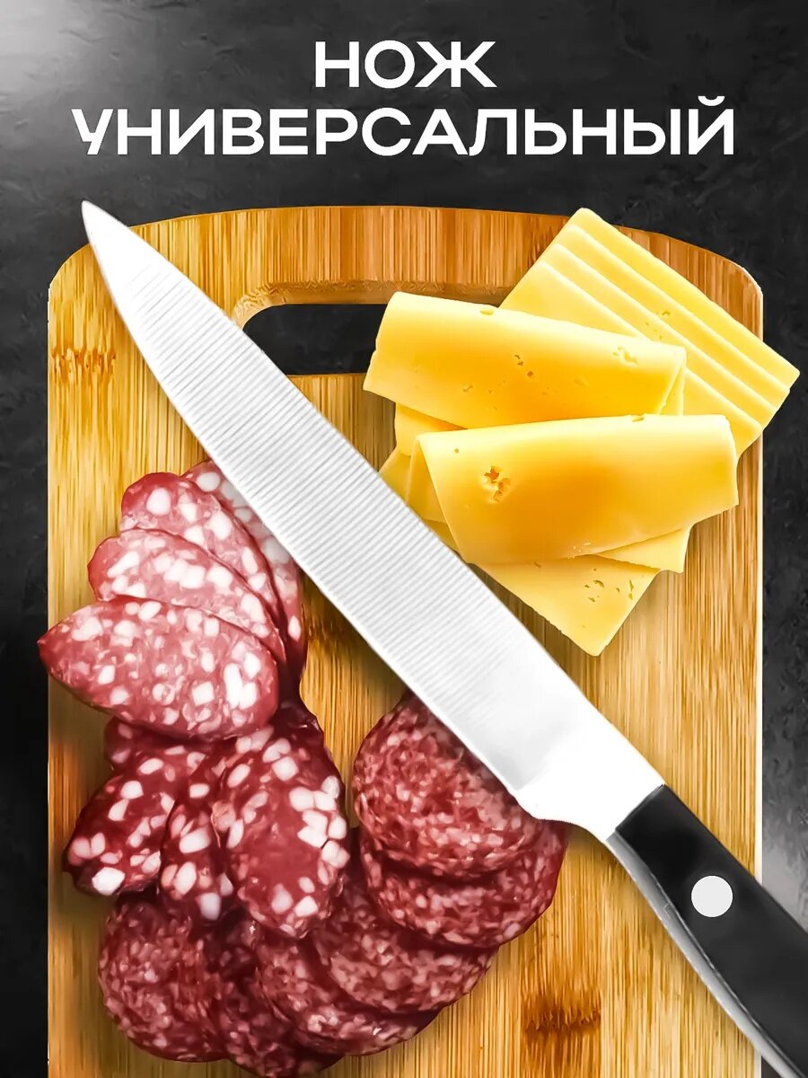 Универсальный кухонный нож, нержавеющая сталь, кованая конструкция, 13 см