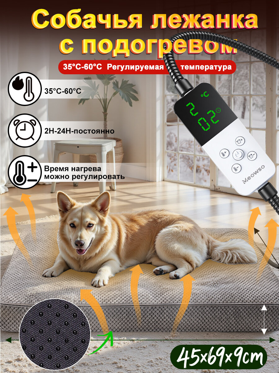 Meowso лежанка для кошек собак с подогревом крупных пород, собачья лежанка с подогревом,69X45X9CM, серый