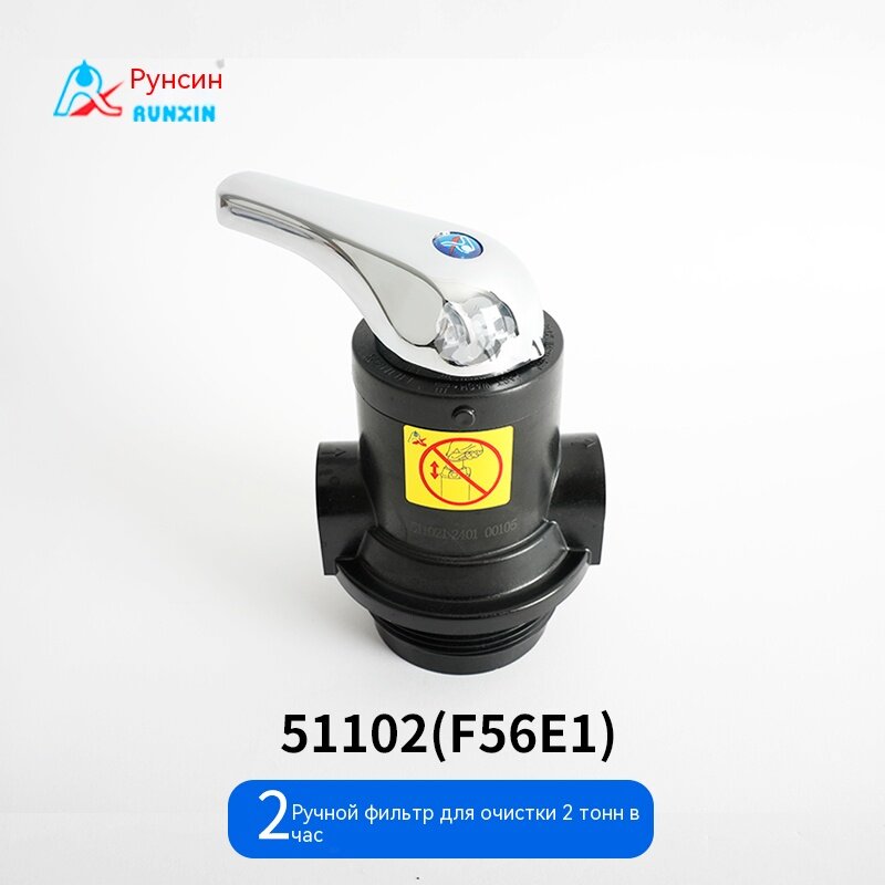 Клапан управления Runxin, F56E1-1/F56E1-2, для фильтров, 1/2"\3/4", 2000 л/ч