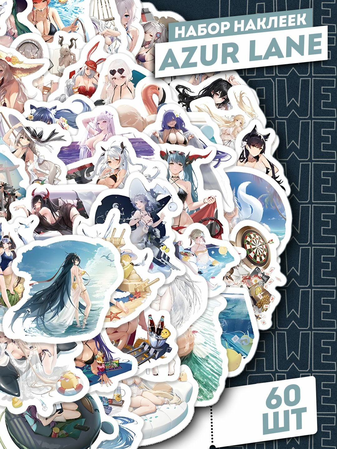 Набор самоклеящихся виниловых наклеек аниме игра Azur Lane 60 шт