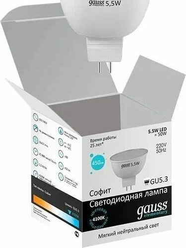 Лампочка светодиодная 7Вт MR16 софит 4100К цоколь GU5.3 550лм Elementary GAUSS 13527 (10 штук)