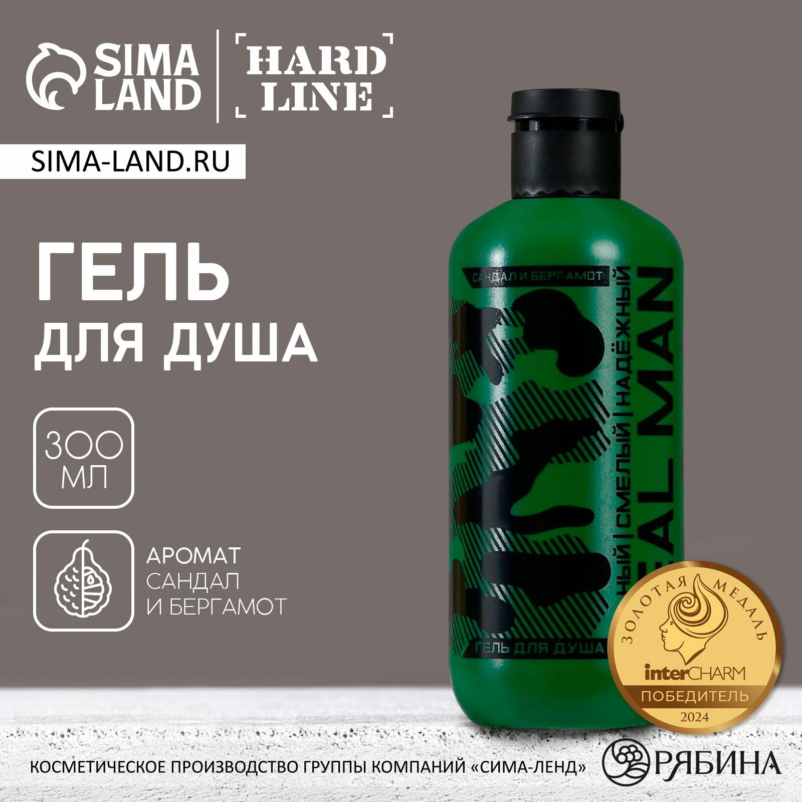 Гель для душа REAL MAN, 300 мл, аромат сандала и бергамота, аромат: бергамот