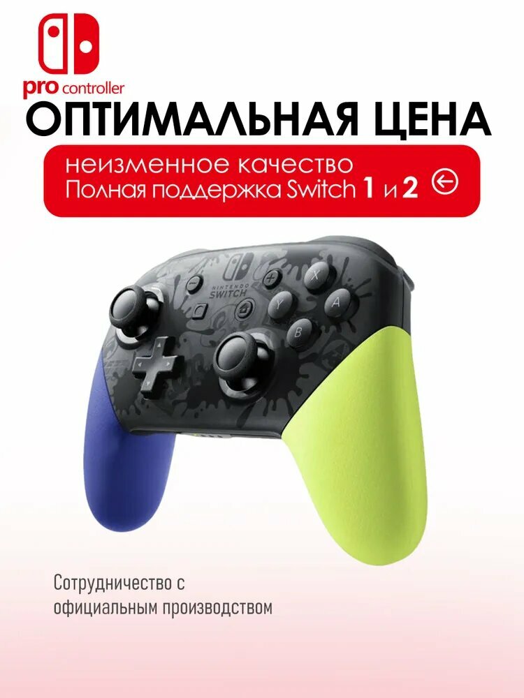 Геймпад Nintendo Switch Pro Controller, 17 кнопок, зарядный кабель в комплекте
