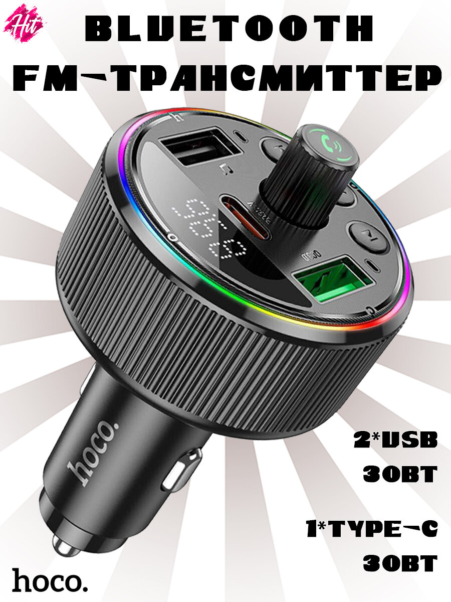 Aвтомобильный Bluetooth FM трансмиттер Hoco E82 Guerrero PD30W+QC3.0, черный
