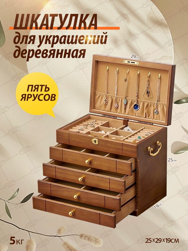 Шкатулка-сундук Универсальная "Древесное зерно"25x19x29cm