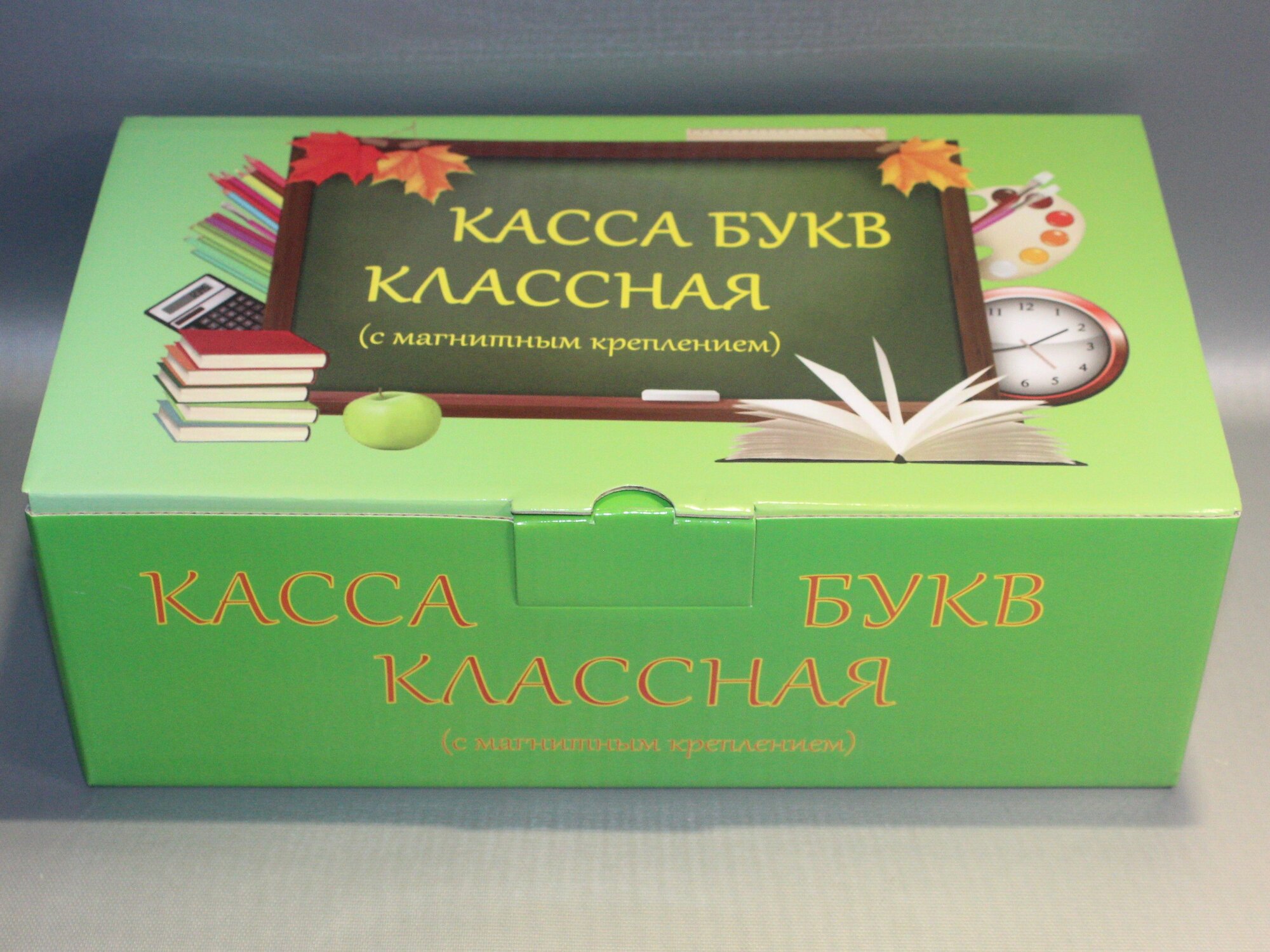 Набор Для Обучения " касса букв классная"(С магнитным креплением)