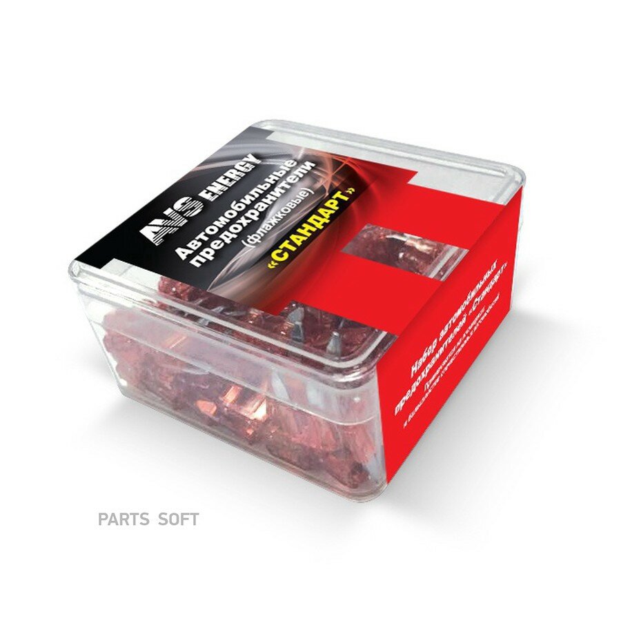 Предохранители флажковые Стандарт 10А для а/м ВАЗ 2110 н/о AVS 50 шт. AVS A80959S | цена за 1 шт