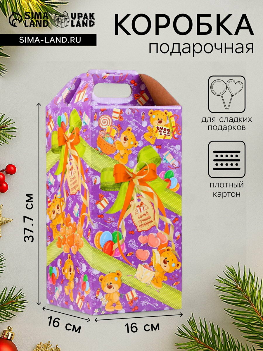 Коробка подарочная новогодняя Ларец "Подарок" 16.2x37.7x16 см