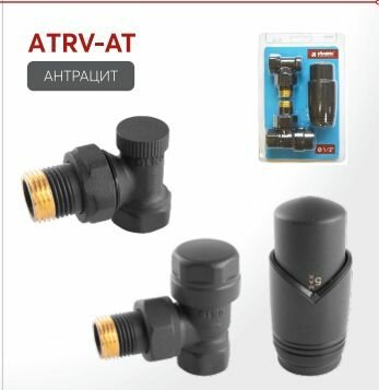 Комплект радиаторный (термостатический) с термоголовкой GT33, 1/2" угловой цвет антрацит