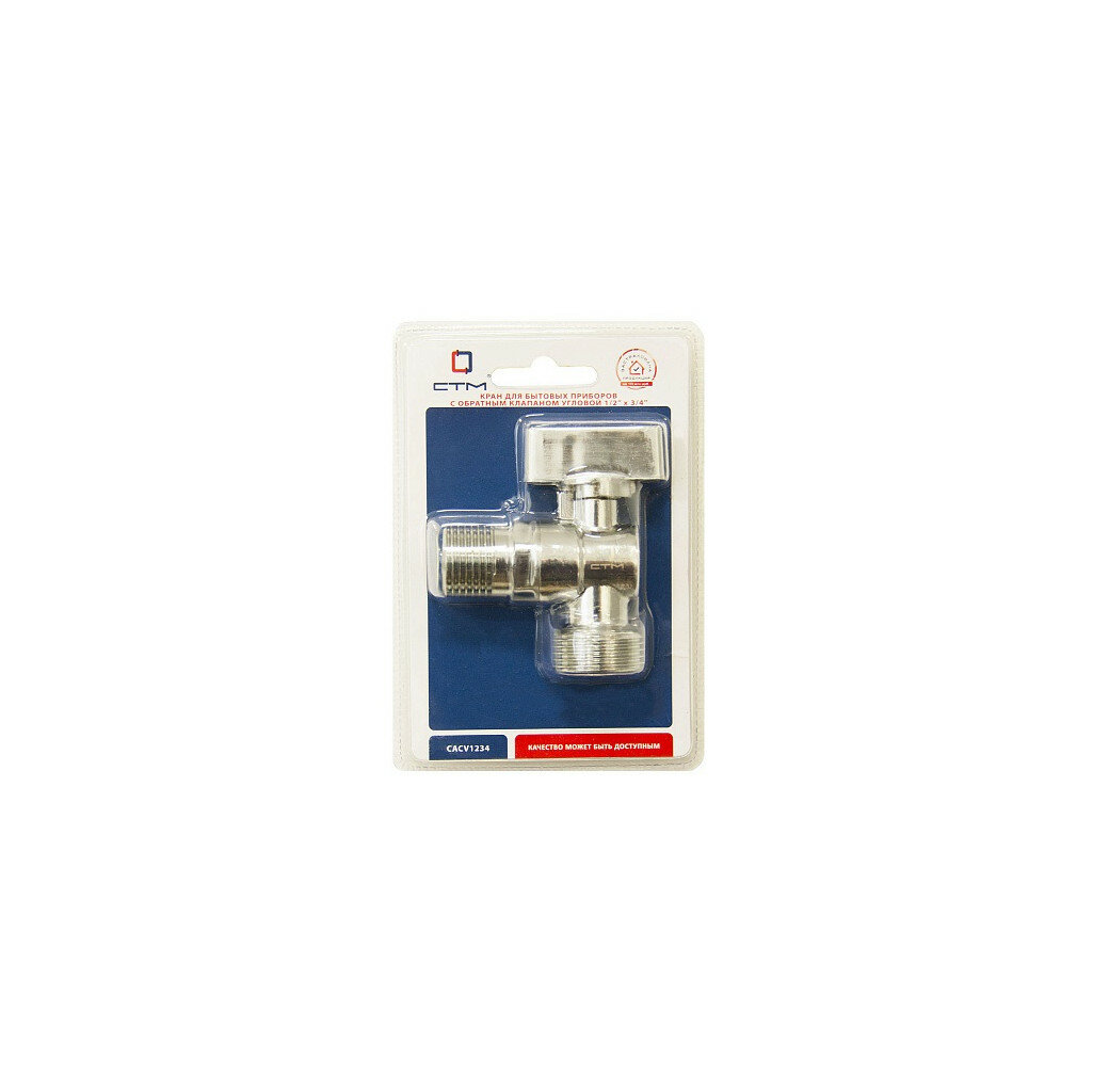 Кран шаровый СТМ для бытовых приборов, угловой 1/2"х3/4" ш/ш с обратным клапаном и отражателем, бабо