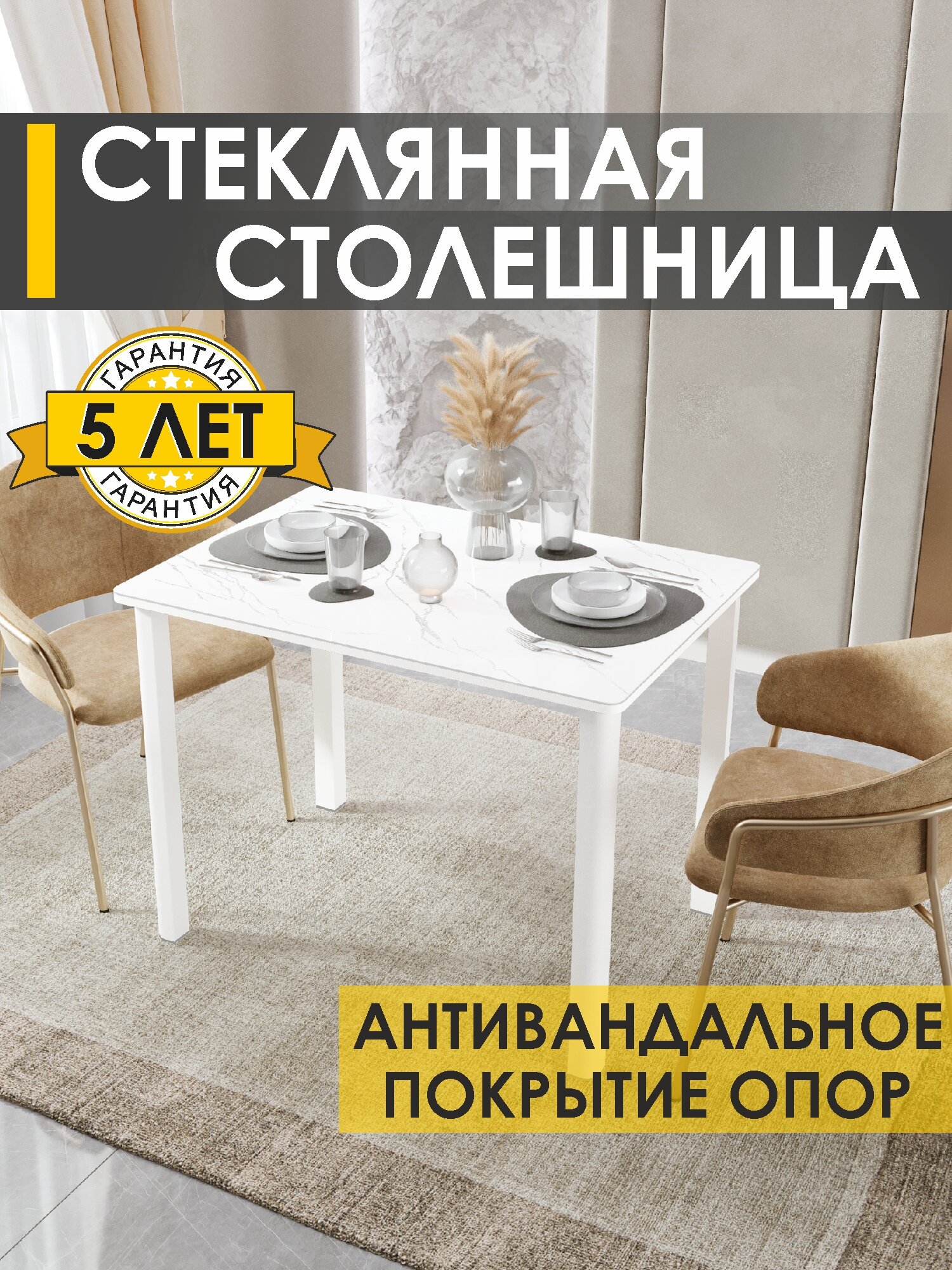 Стол кухонный Парма 17 (01) Белый шпон/Белое стекло/Белый, 100х70х74 см