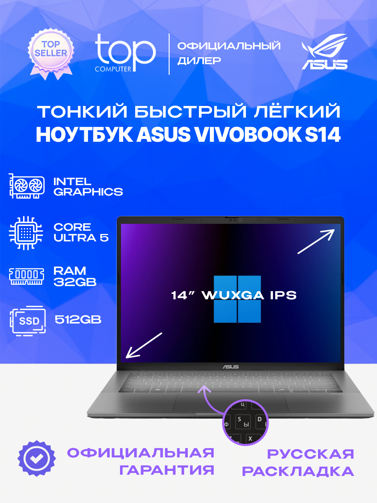 Ноутбук Asus VivoBook S14 S3407CA 14"IPS WUXGA /Ultra 5 225H/32GB/512GB/Intel Arc/noOS/серый