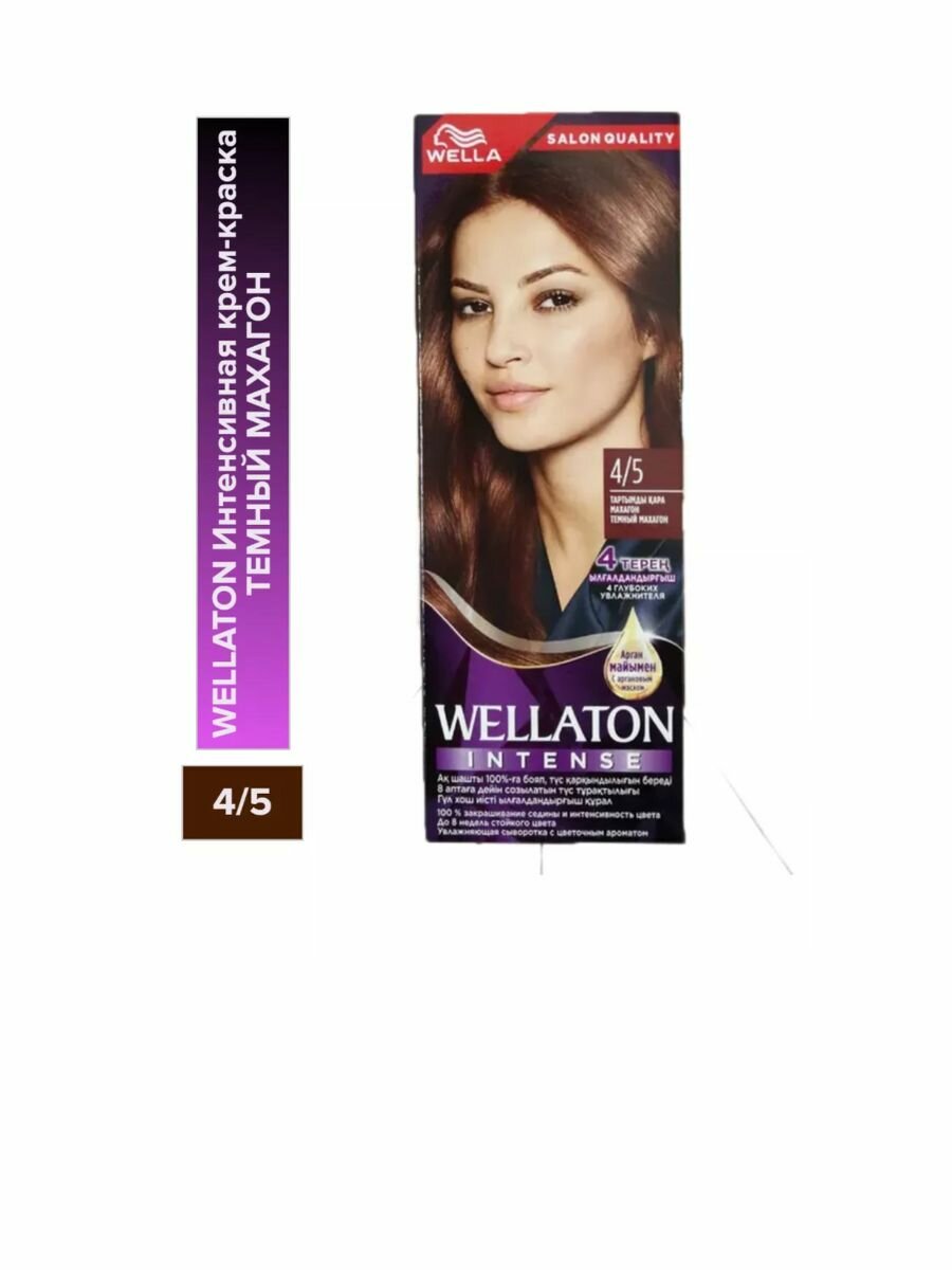 Крем-краска тон 4/5 Темный махагон 110 мл