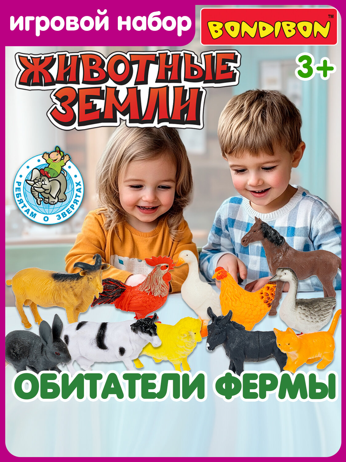 Набор фигурок животные фермы, 11 игрушек, Ребятам о зверятах Bondibon