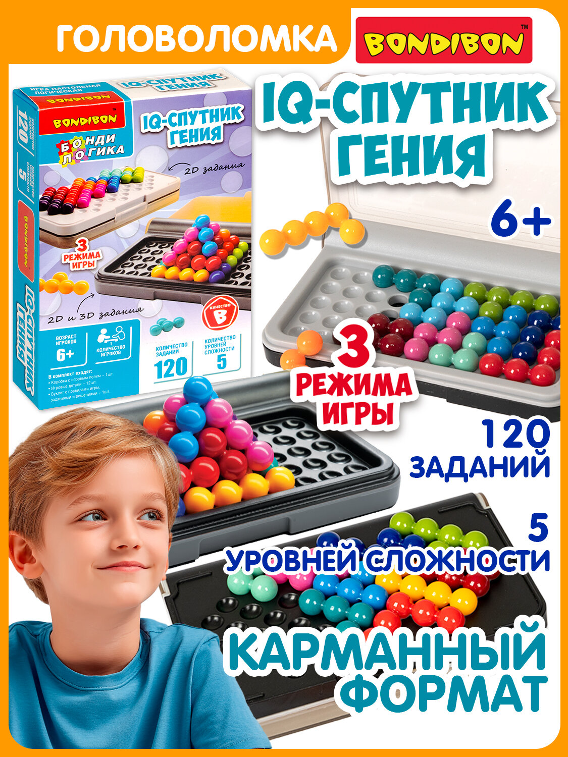 Настольная игра головоломка Bondibon IQ Спутник Гения развивающие игрушки в дорогу