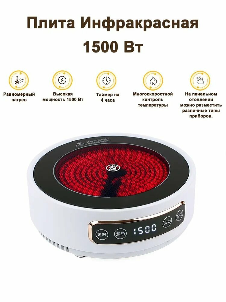 DMWD Индукционная настольная плита DTL-HM-1500W, белый