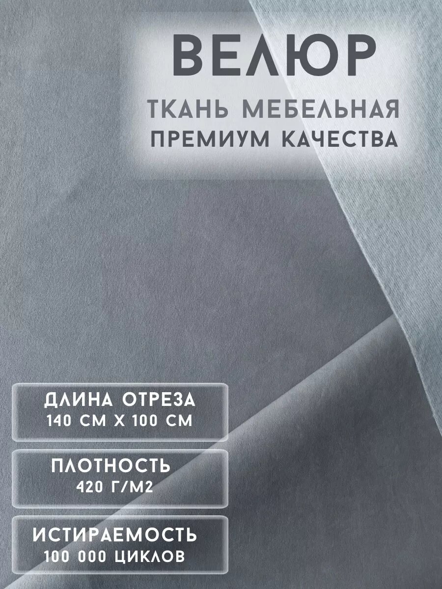 Ткань велюр Тедди-314 100*140