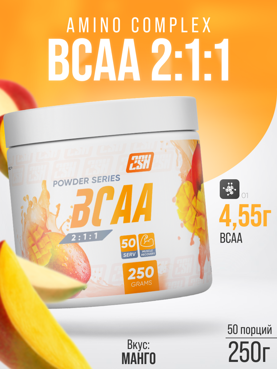 Аминокислотный комплекс БЦАА 2SN BCAA powder 250г вкус Манго
