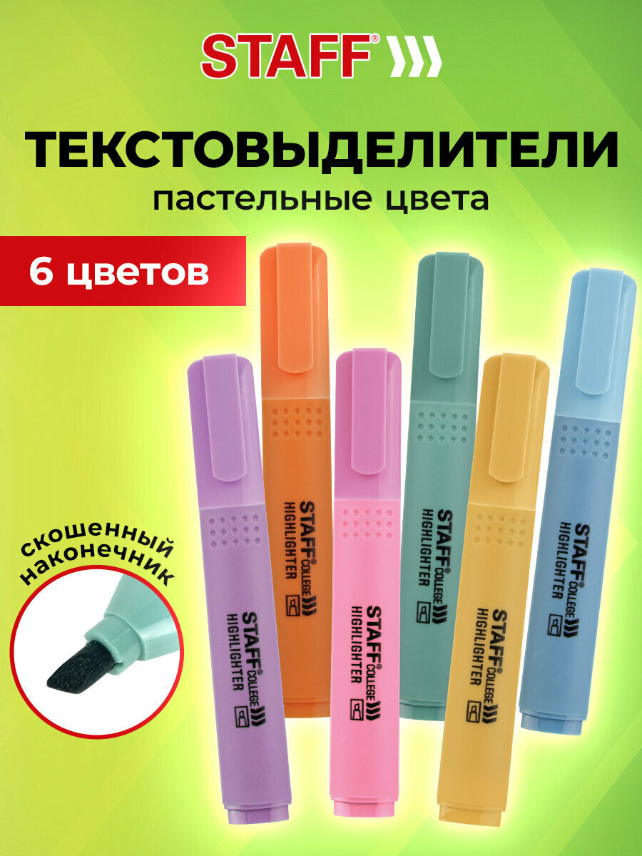 Текстовыделители пастельные набор 6 цветов, маркеры для рисования, скетчинга и выделения текста, линия 1-4 мм, Staff College Stick Pastel, 152532