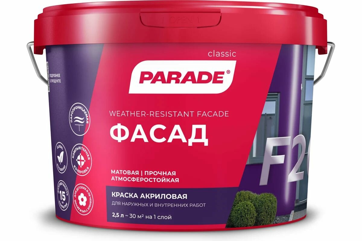 Краска акриловая PARADE F20 фасадная база А 2,5л