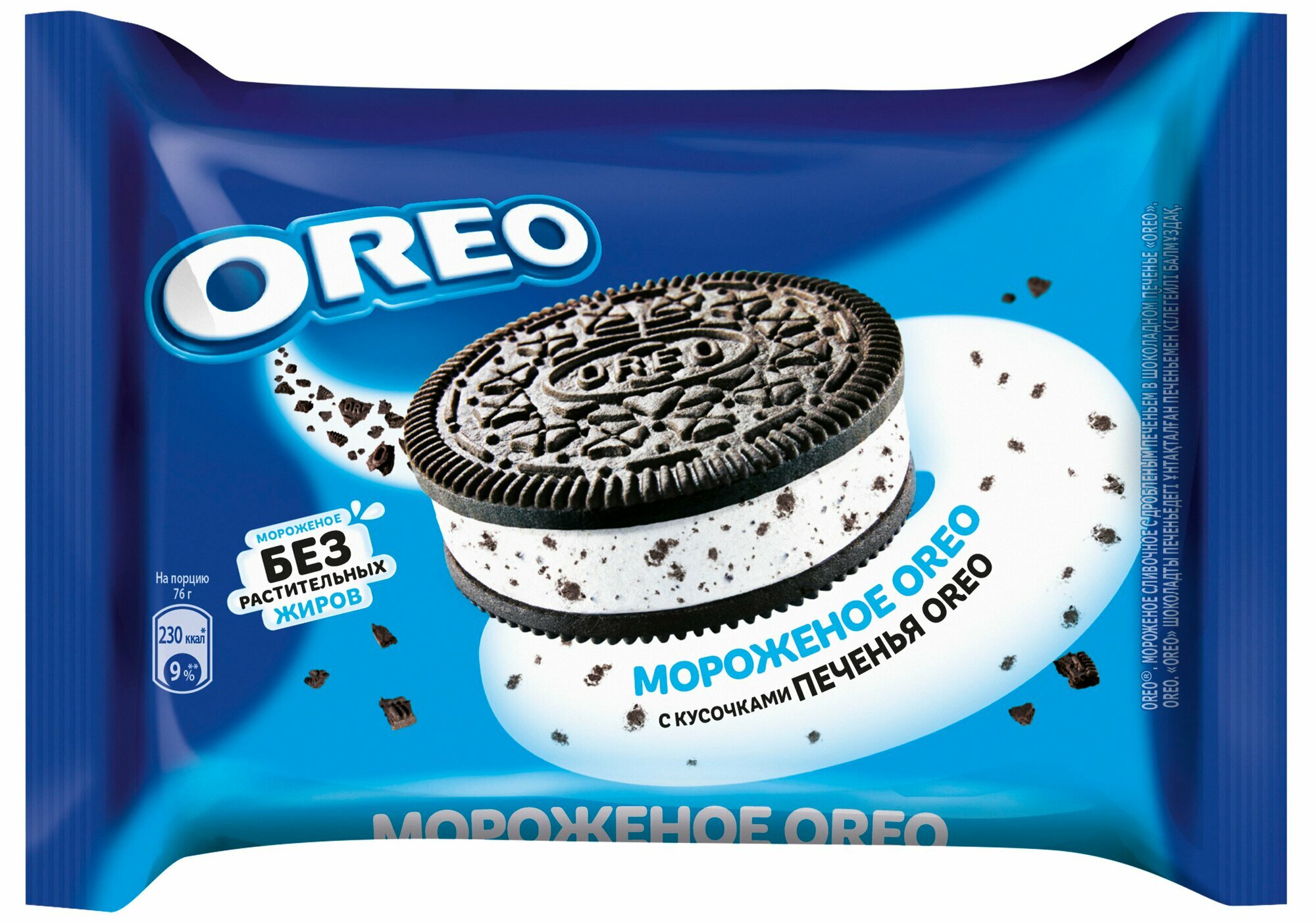 Мороженое Сэндвич Ванильное с кусочками печенья 130 мл Oreo
