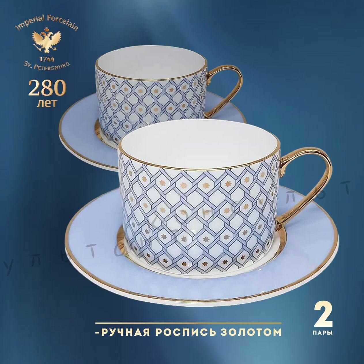 Чайная пара