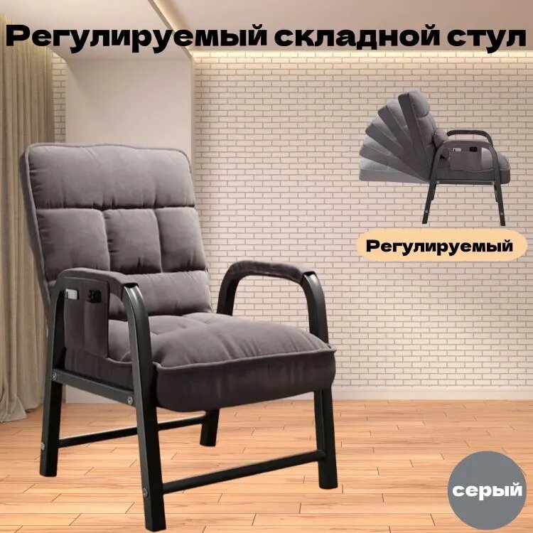 Кресло , 44х51х95 см