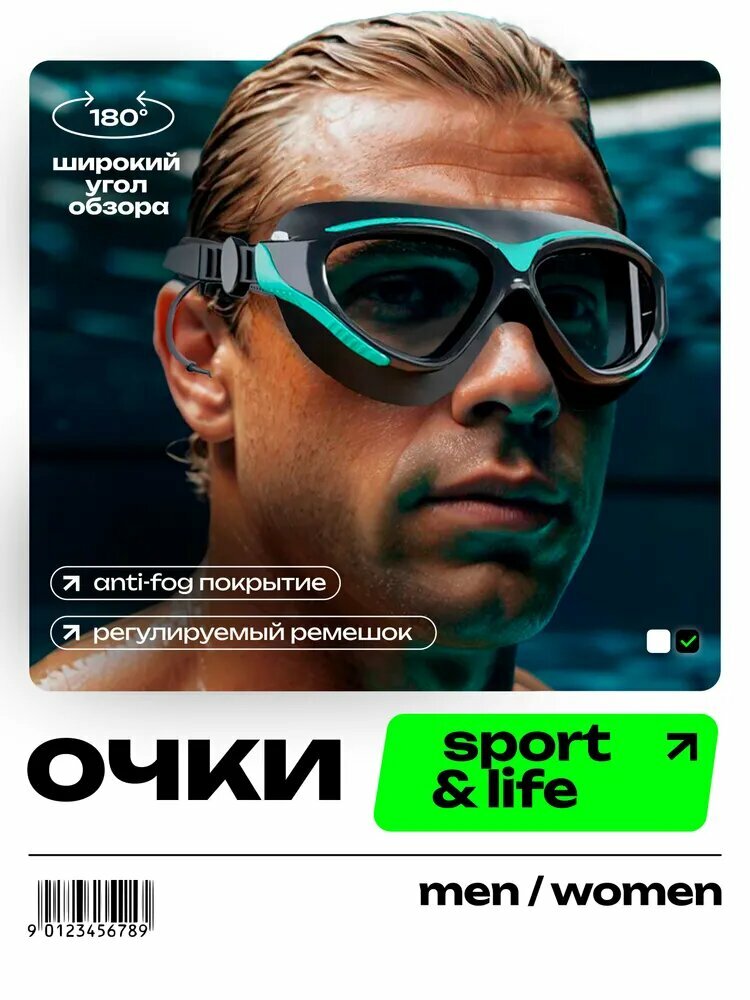 Очки для плавания мужские женские, с берушами для бассейна плавательные Hubo Sport