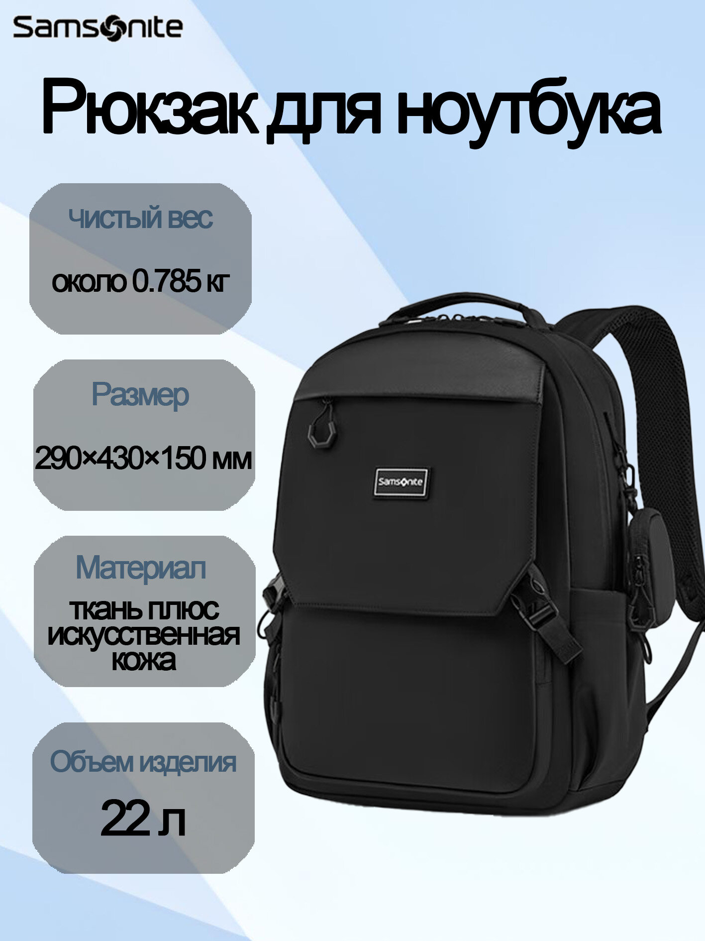 Рюкзак мужской Samsonite TR1
