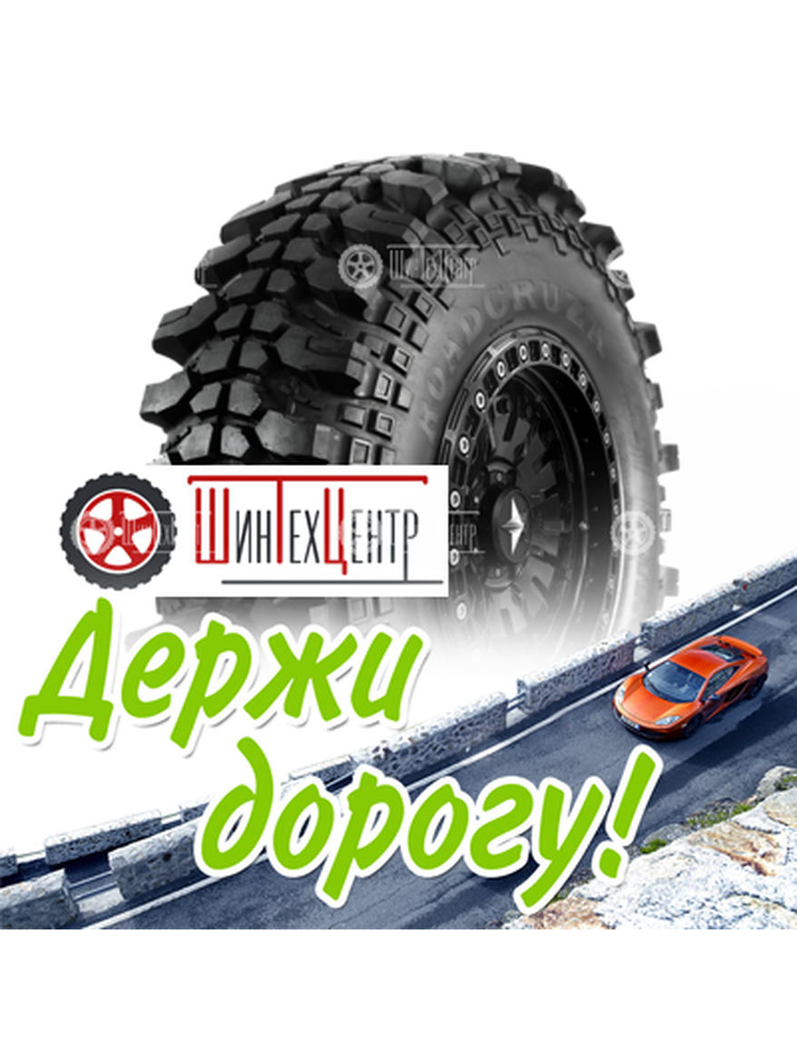 Шина Roadcruza Lt31X10,50-15(265/75-15) 110K Thruster 6Pr Летняя для легкого авто и кроссоверов