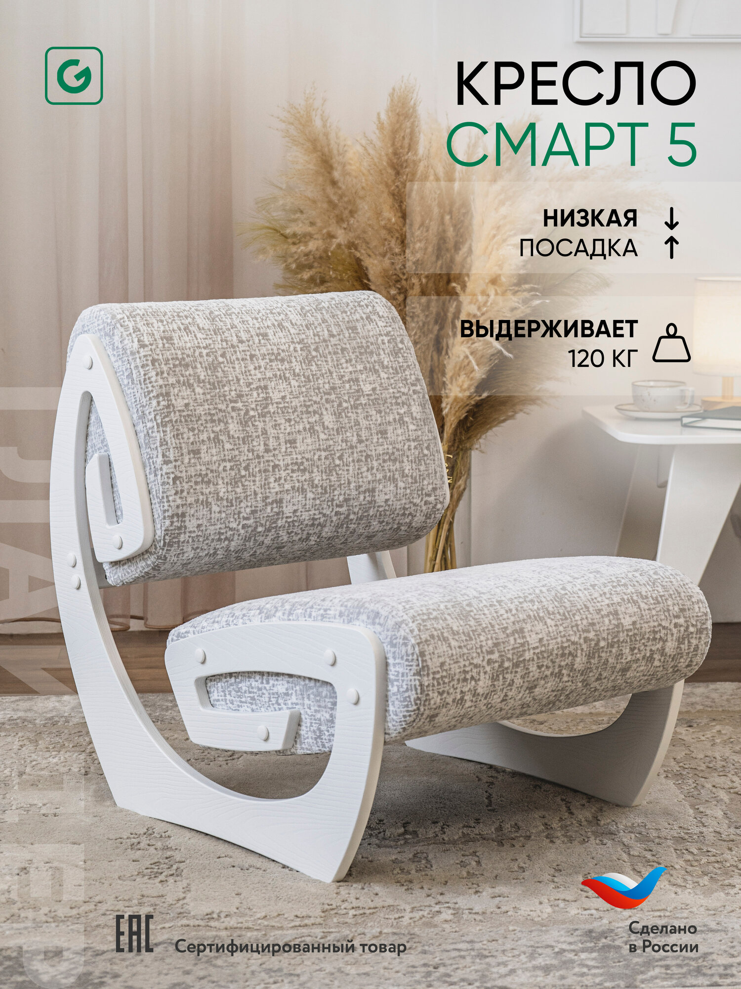 Кресло для отдыха на балкон, кресло в гостиную, без подлокотников, дизайнерское, 71 х 57 х 79 см, белый / бежевый