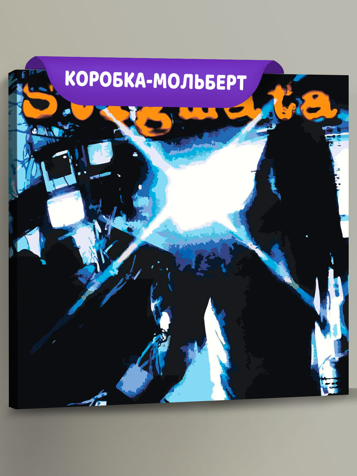 Картина по номерам на холсте с подрамником "Картина по номерам Рэпер Кишлак: STIGMATA, обложка" Раскраска 40х40 см