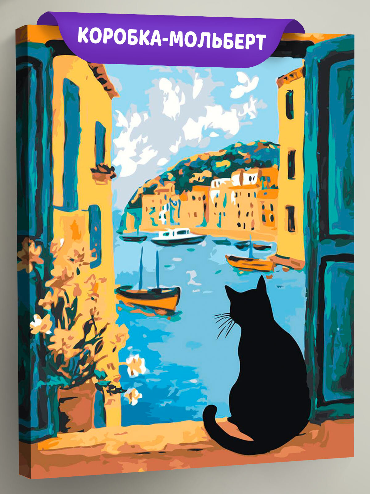Картина по номерам на холсте с подрамником "Кошки: черный кот, вид на море и лодки" Раскраска 40x50 см, Окно, Пейзаж