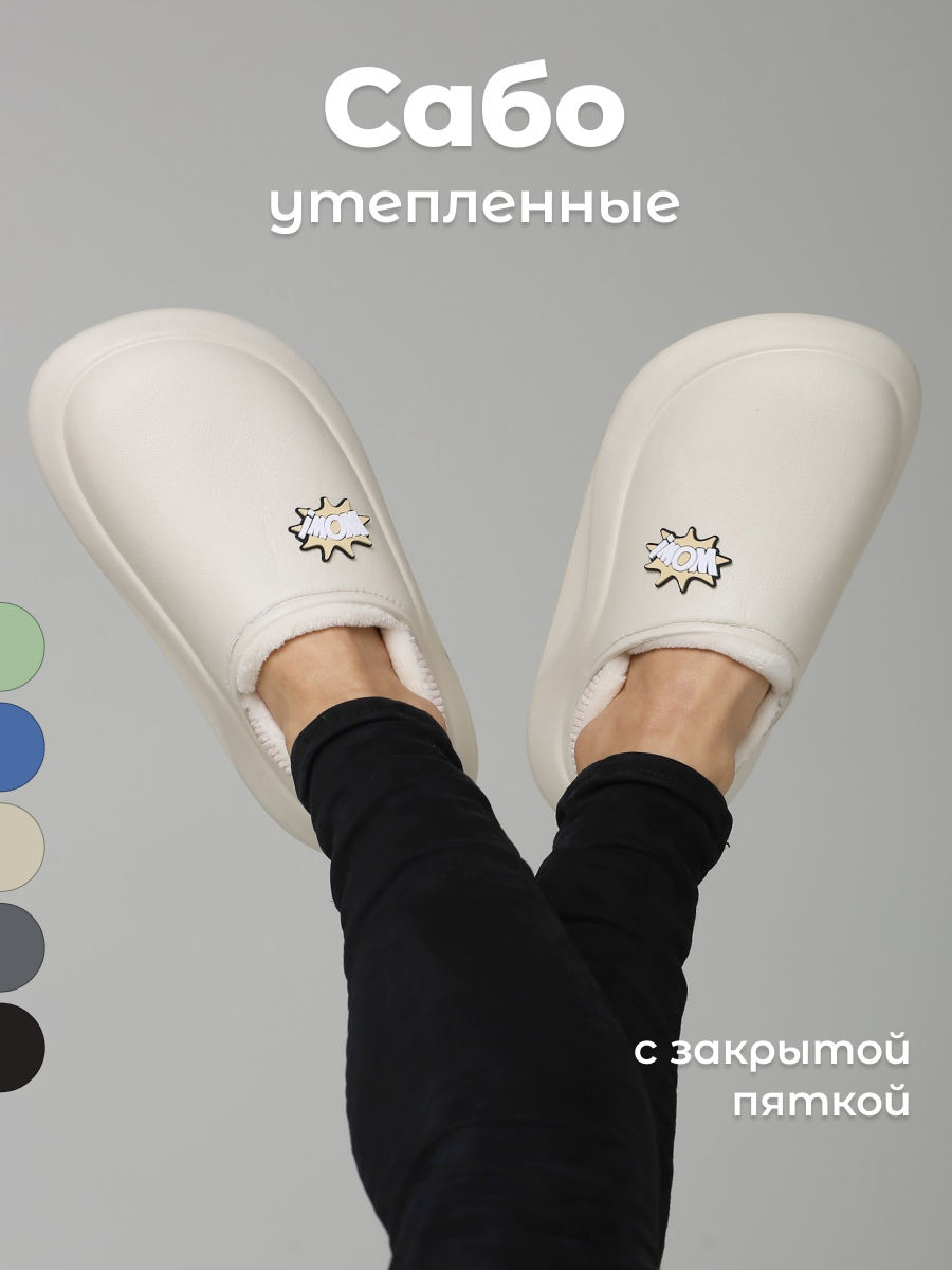 Сабо  -