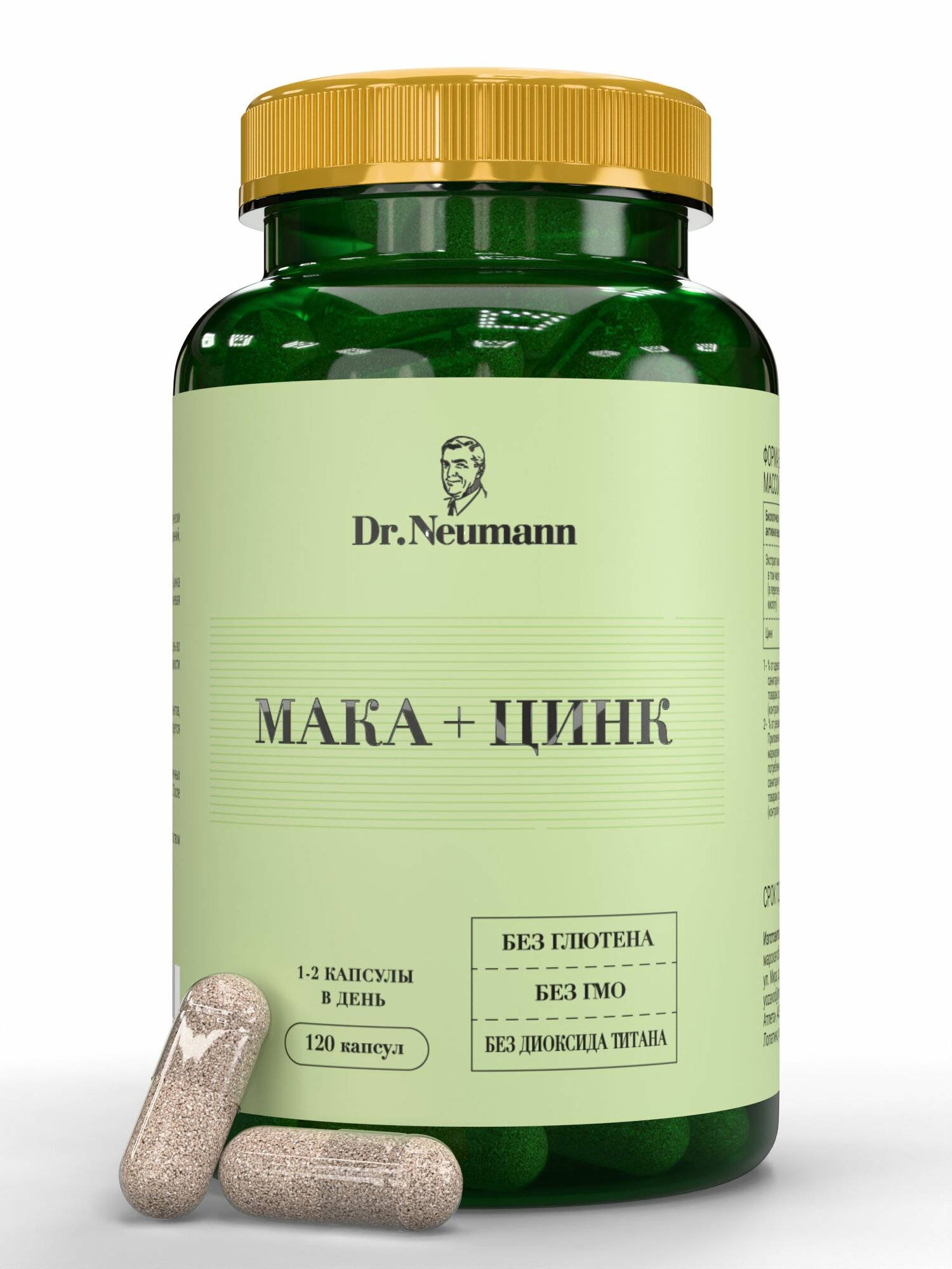 Комплекс для мужчин Dr.Neumann мака+цинк БАД к пище 120 капсул