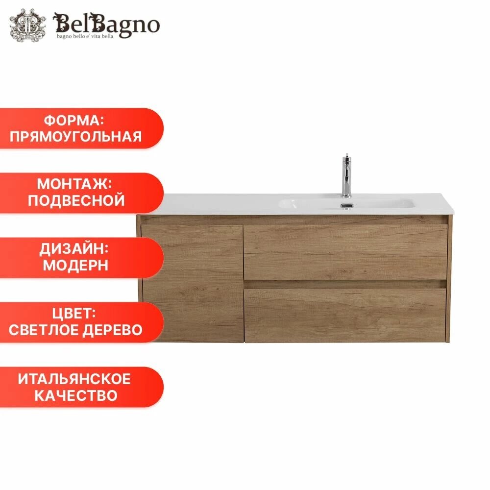 Тумба под раковину BelBagno KRAFT-1200-2C-1A-SO-RNN-R Rovere Nebrasca Nature
