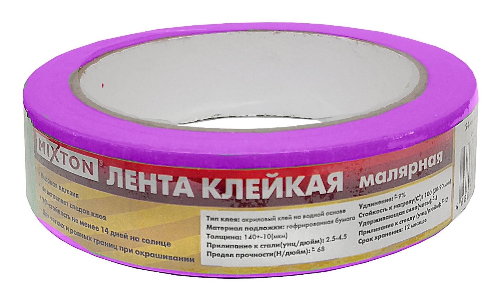Малярная лента MIXTON / Микстон на гофрированной бумаге, цвет фиолетовый, ширина 24мм, длина 25м / скотч