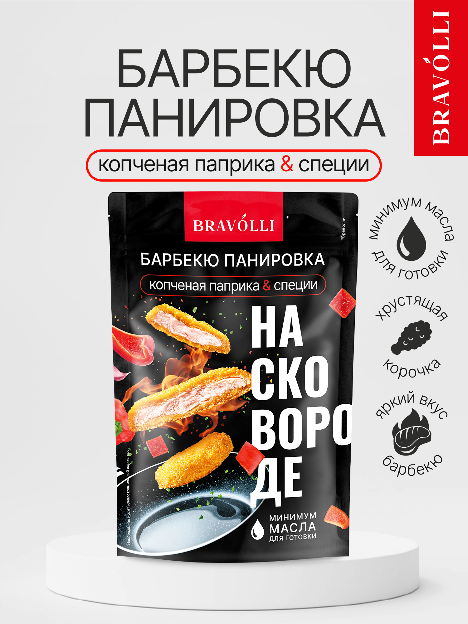 Панировочные сухари Bravolli, копченая паприка для барбекю без ГМО, 200г