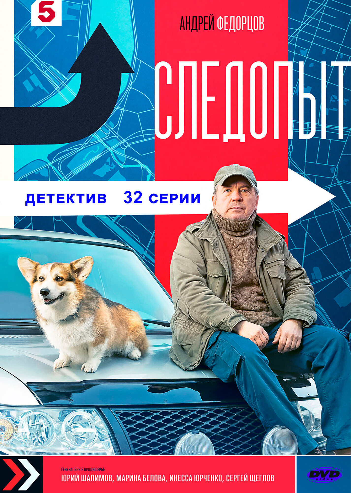 Следопыт на 4 дисках (Россия, 2025, полная версия, 32 серии)
