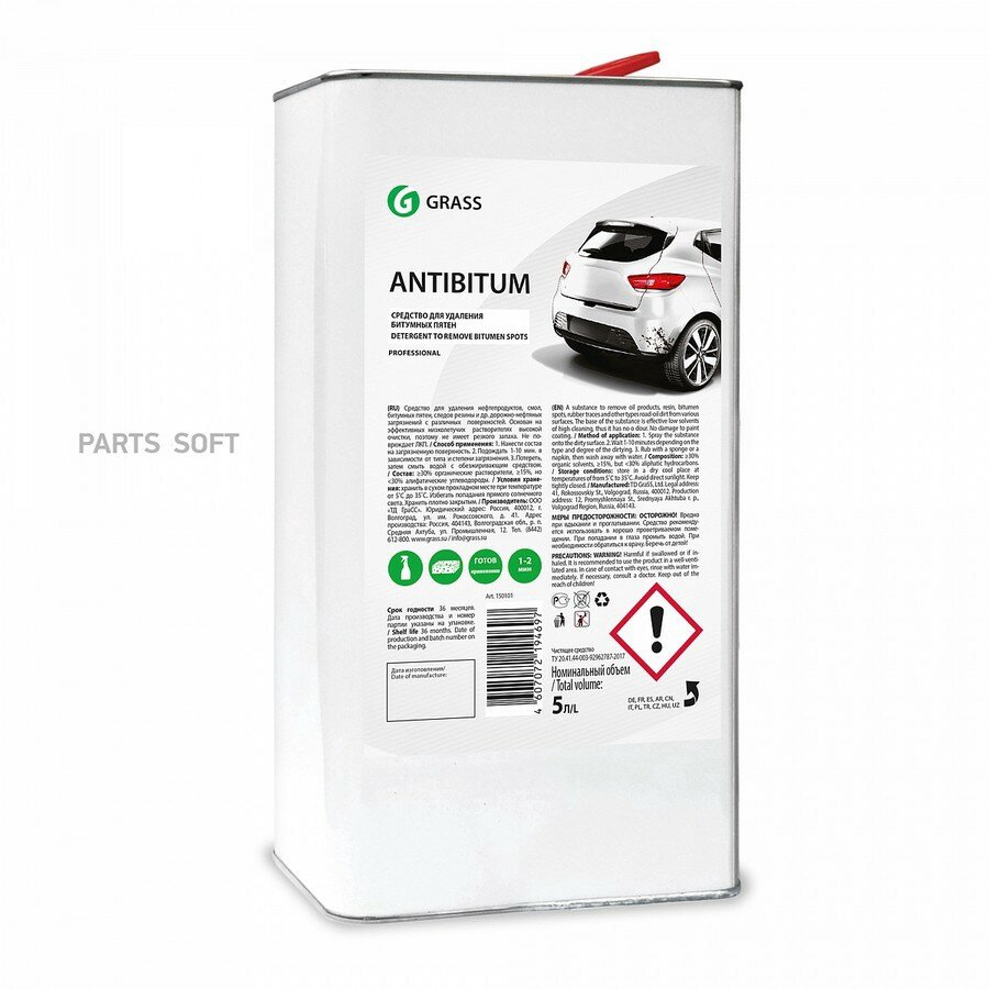GRASS 150101 Очиститель кузова ()