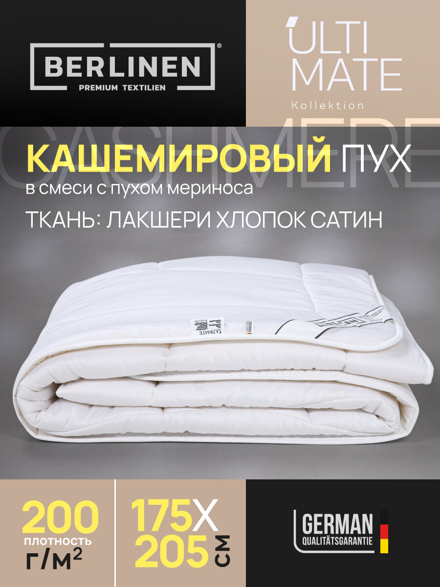 Одеяло двуспальное легкое Berlinen ULTIMATE Cashmere Down, 175x205 см