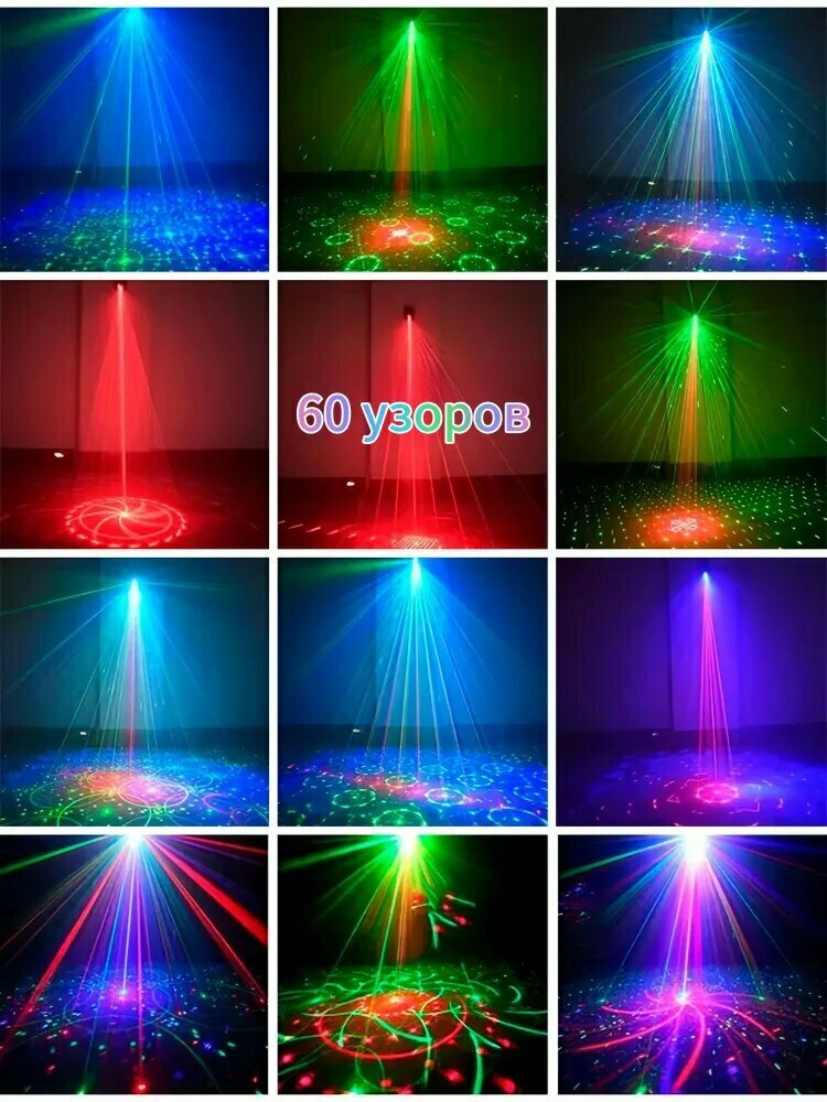 Лазерный сценический свет RGB, 60 цветов, 10 Вт, USB/сеть, черный корпус