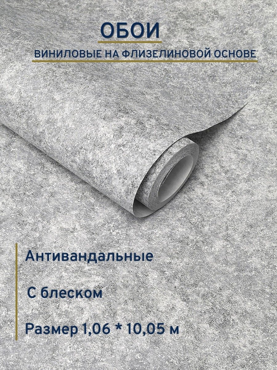 Форум фон 1998-21 Обои метровые, антивантдальные, виниловые на флизелине, Вилия