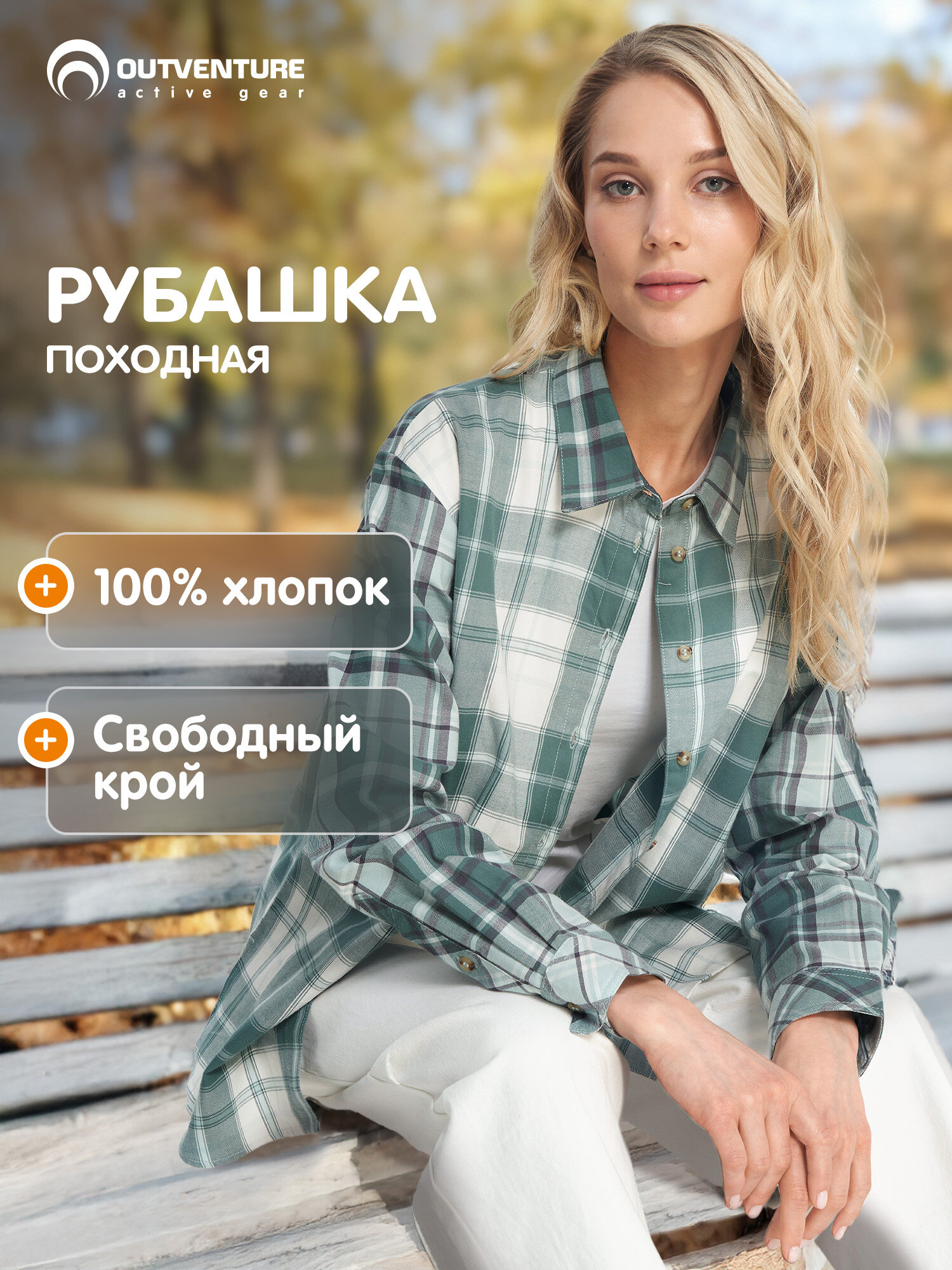 Рубашка Travel Women's Long Sleeve Shirt