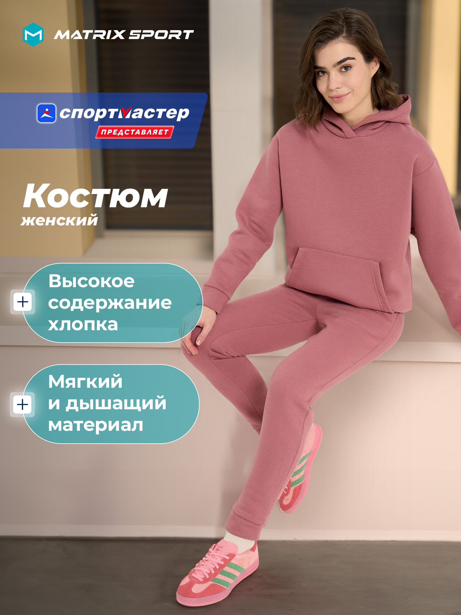 Костюм спортивный MSF Knitted Hooded Suit w/o ZIP