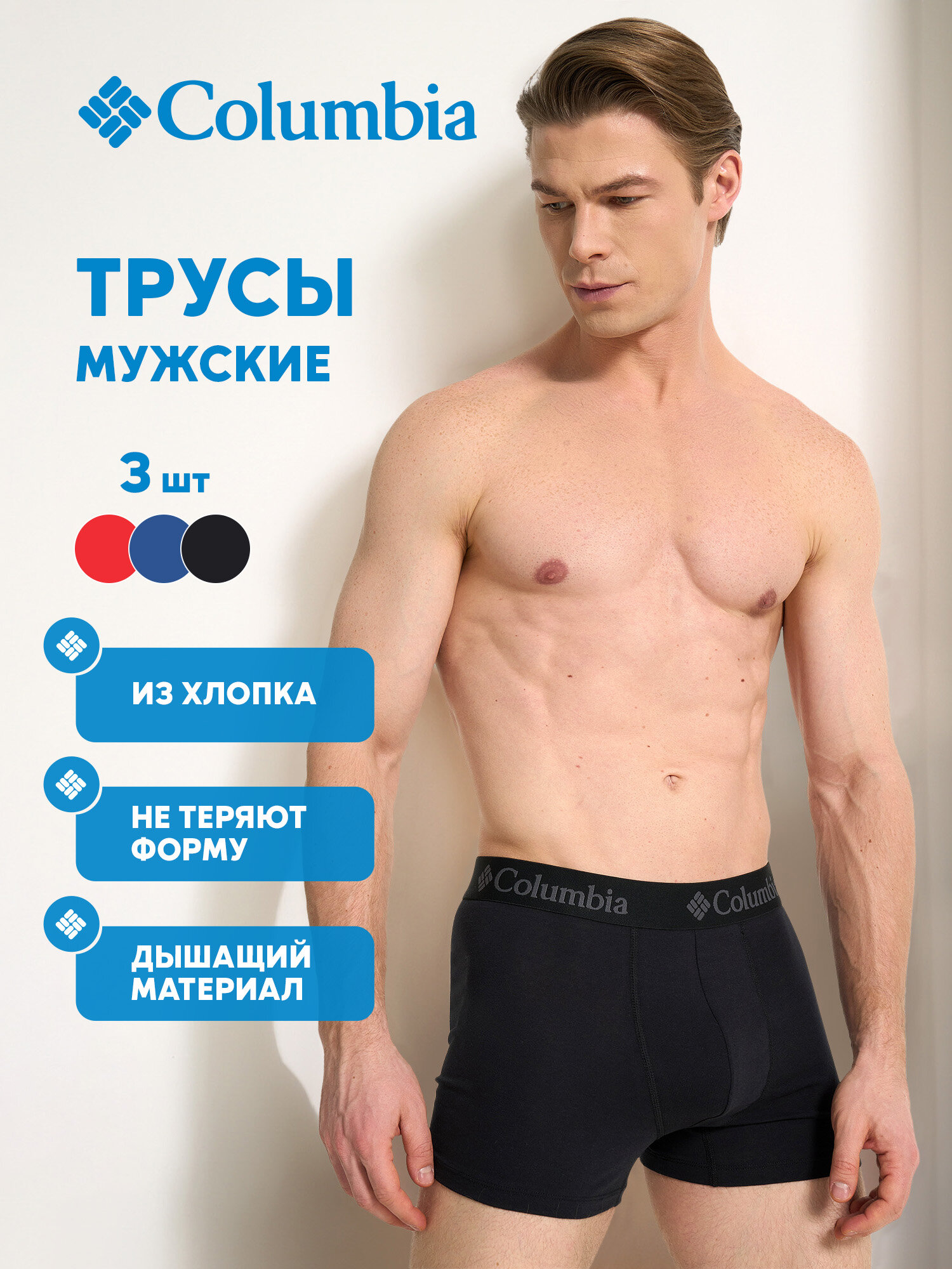 Трусы Boxers 3pp, комплект