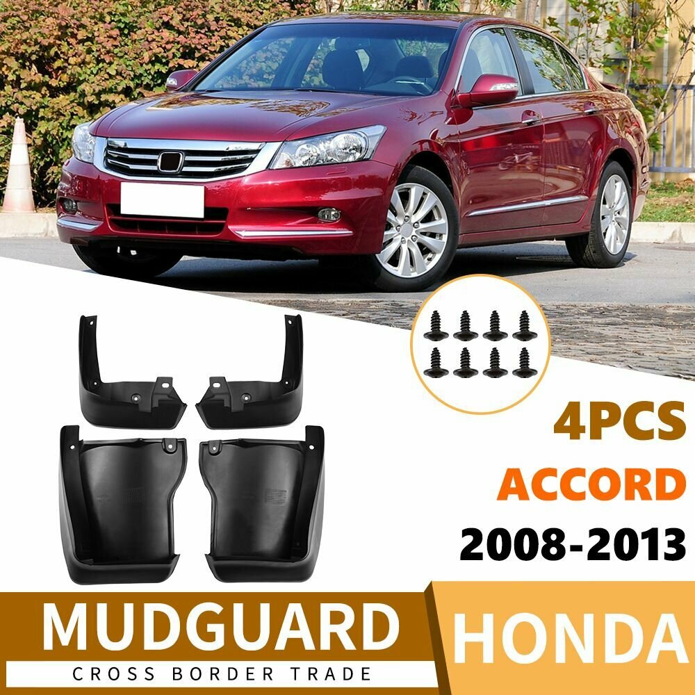 Брызговики, арт. Honda Accord Sedan 2008-2013, 4 шт.
