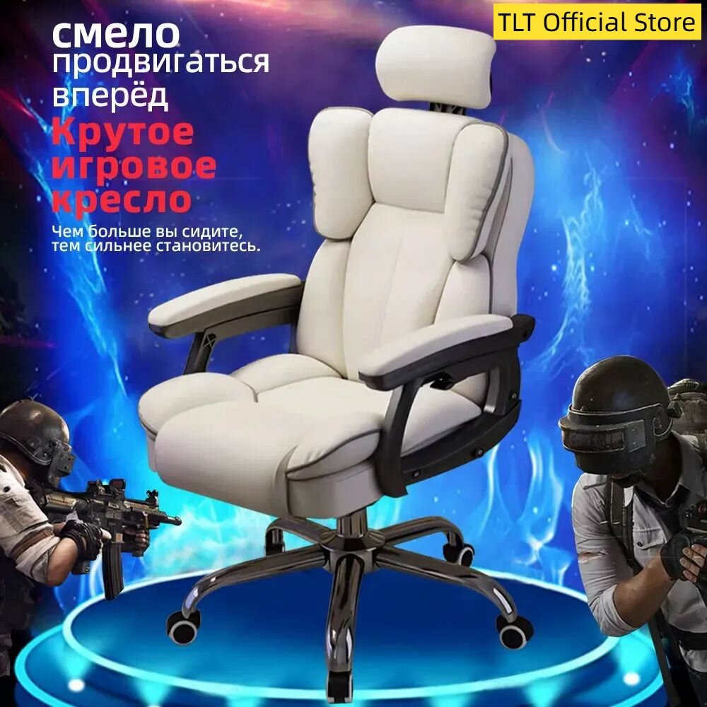 Офисное кресло